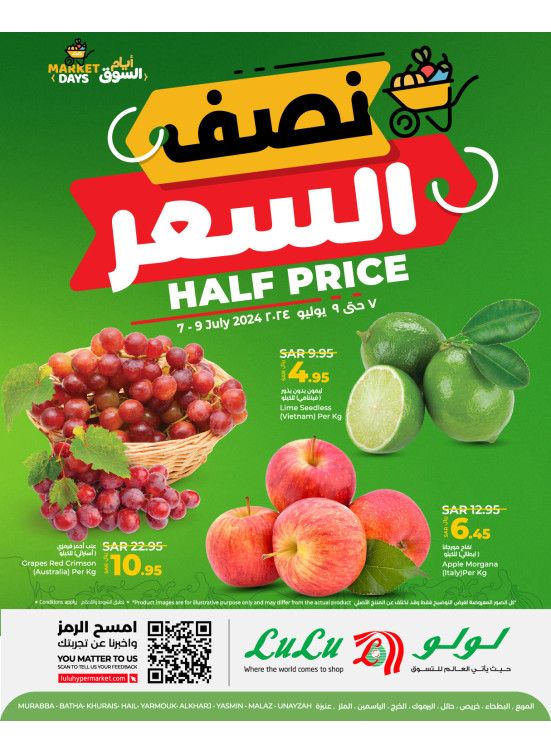 Half Price Deals - Riyadh, Hail, Al Kharj and Unayzah from Lulu until ...