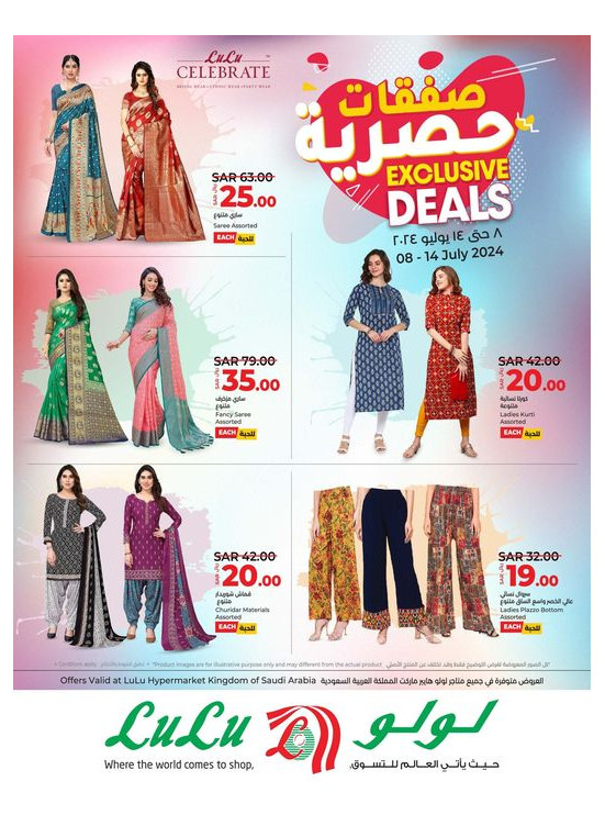 Exclusive Deals - Eastern Province from Lulu until 14th July - Lulu KSA ...