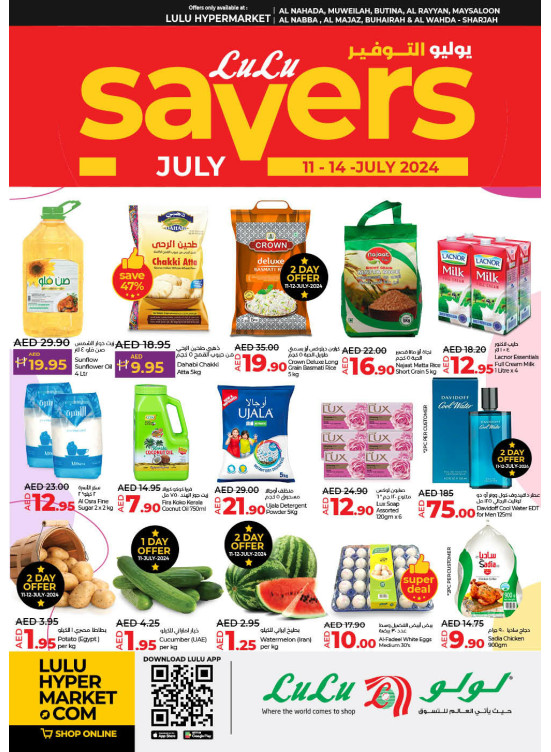 July Saver - Sharjah from Lulu until 14th July - Lulu UAE Offers & Promotions