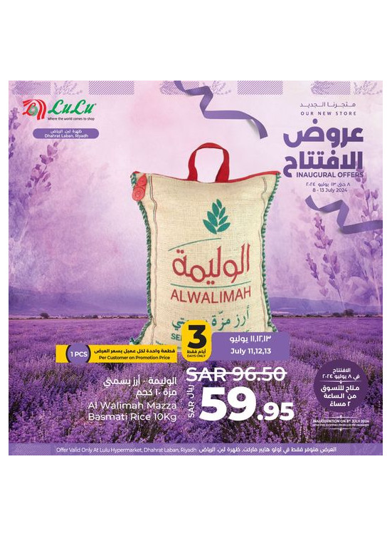 Inaugural Offers, Vol 5 - Dharat Laban from Lulu until 13th July - Lulu ...