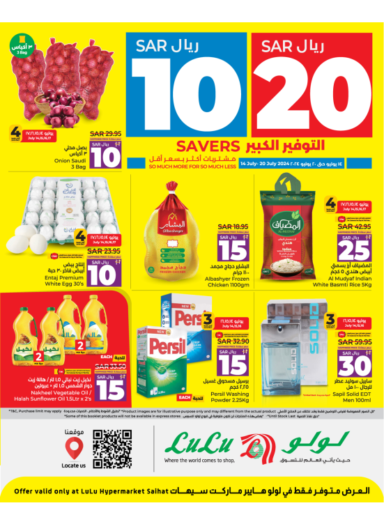10, 20 Sar Big Savers Offers - Saihat from Lulu until 20th July - Lulu KSA Offers & Promotions