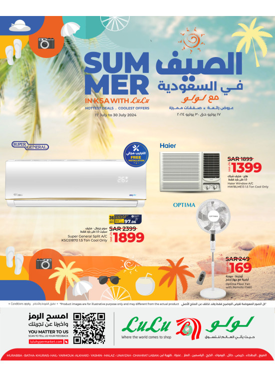 Cooler | Catalogs & Offers