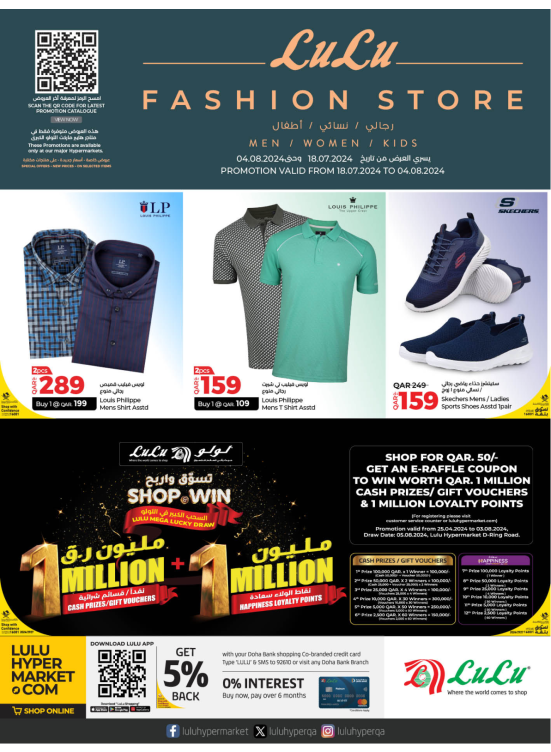 Fashion Store Offers from Lulu until 4th August - Lulu Qatar Offers ...