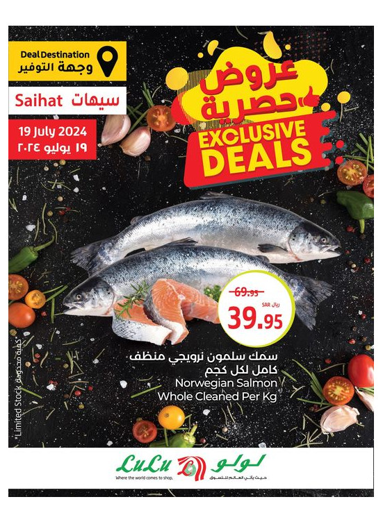 Exclusive Deals - Saihat from Lulu until 19th July - Lulu KSA Offers ...
