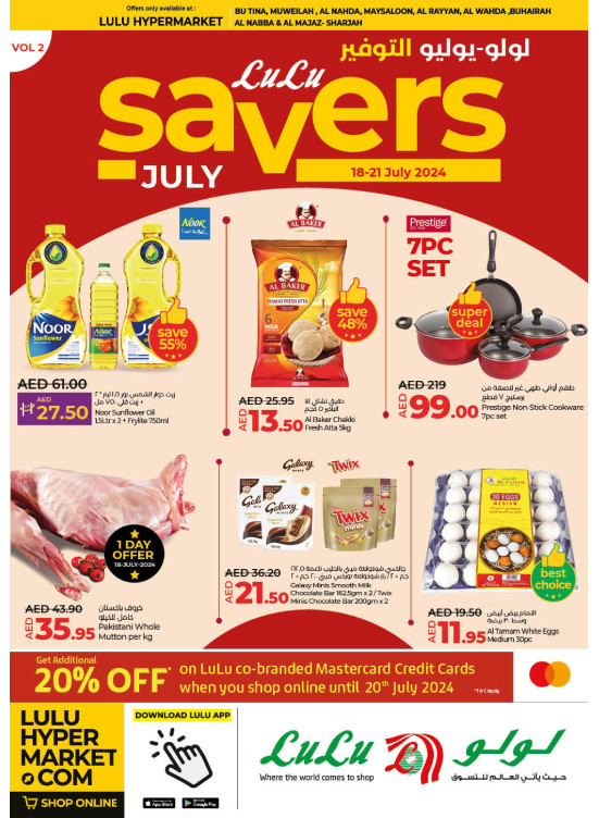 July Saver - Sharjah from Lulu until 21st July - Lulu UAE Offers & Promotions