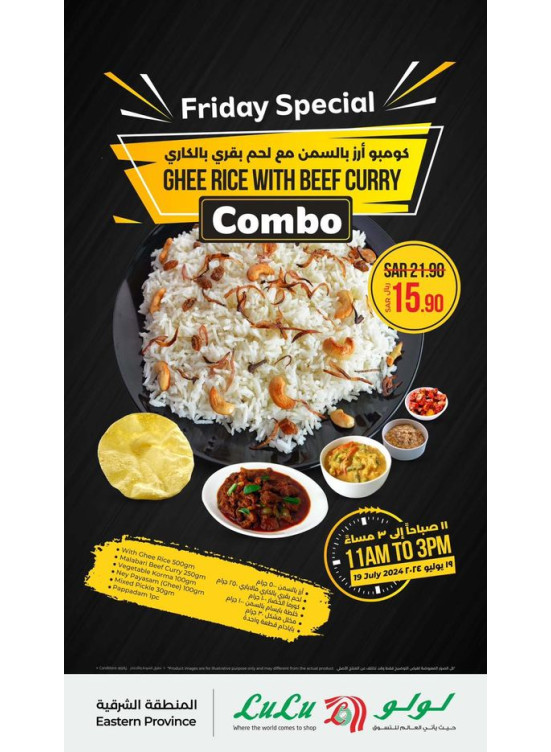 Combo Deal - Eastern Province from Lulu until 19th July - Lulu KSA ...