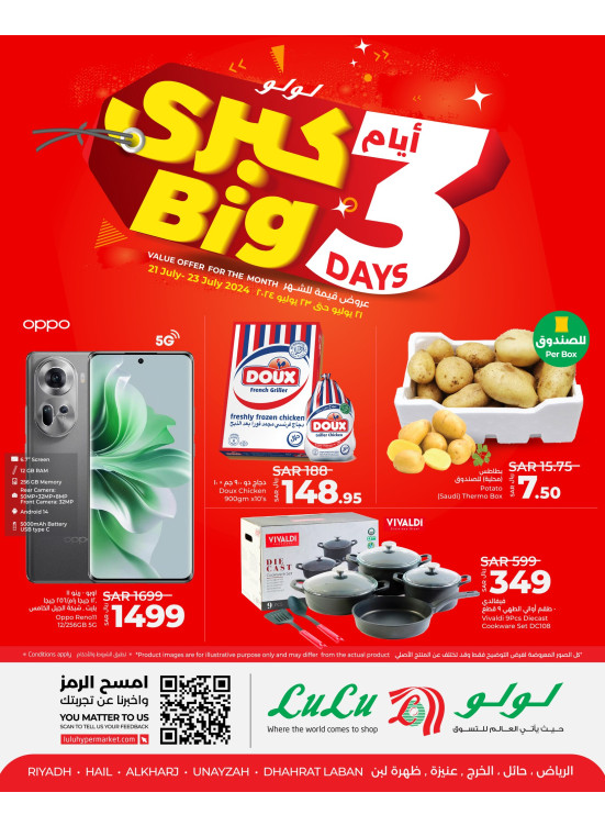 Big 3 Days Offers - Riyadh, Hail, Al Kharj & Unayza from Lulu until 23rd July - Lulu KSA Offers ...