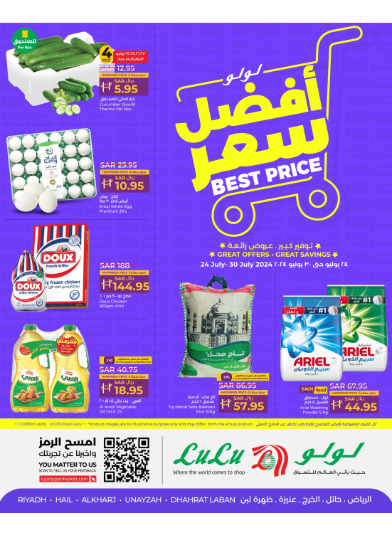 Best Price Deals - Riyadh, Hail, Al Kharj & Unayzah from Lulu until ...