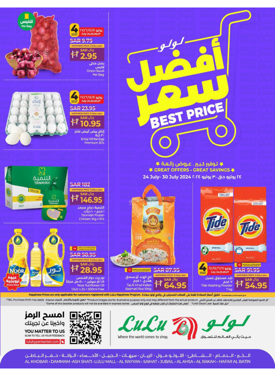 Best Price Deals - Express from Lulu until 30th July - Lulu KSA Offers ...