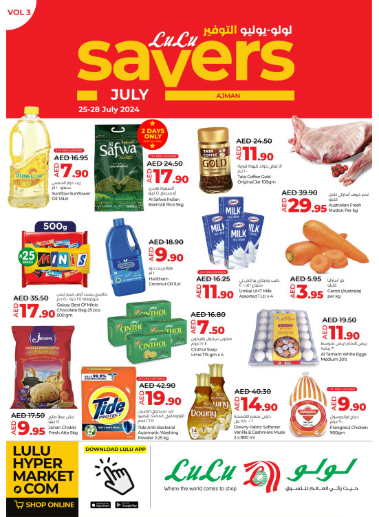 July Saver - Ajman from Lulu until 28th July - Lulu UAE Offers & Promotions