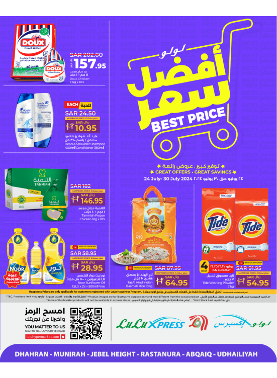 Best Price Deals - Aramco from Lulu until 30th July - Lulu KSA Offers ...