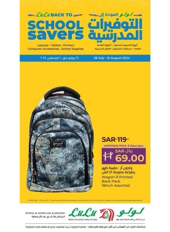 Back to School Savers Offers, Vol 2 - Riyadh, Hail, Al Kharj, Unayzah & Dhahrat Laban from Lulu ...