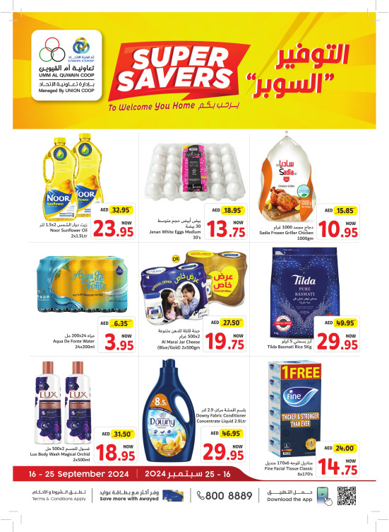 Super Savers - Umm Al Quwain from Union Coop until 25th September - Union Coop UAE Offers ...