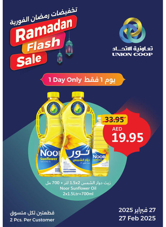 Ramadan Flash Sale from Union Coop until 27th February - Union Coop UAE ...