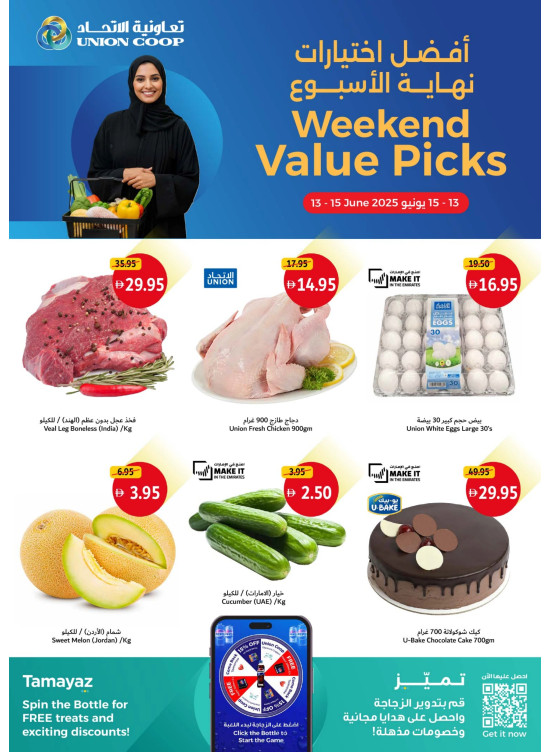 Weekend Value Picks from Union Coop until 15th June - Union Coop UAE Offers & Promotions