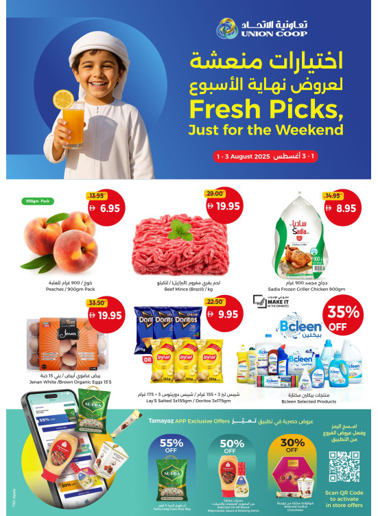 Fresh Pick Just For The Weekend from Union Coop until 3rd August ...