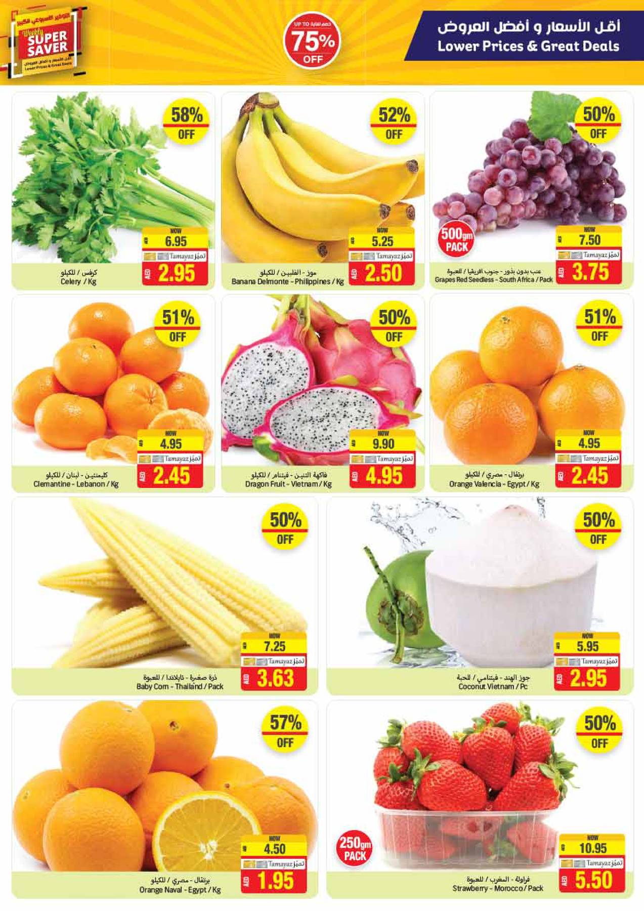 Weekly Super Saver - Al Warqa from Union Coop until 30th January ...