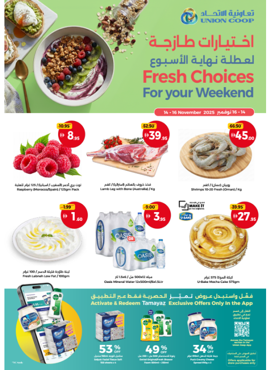 Fresh Choice For Your Weekend from Union Coop until 16th November ...