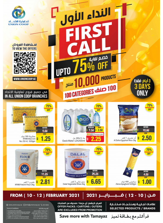 First Call Offers from Union Coop until 12th February - Union Coop UAE ...