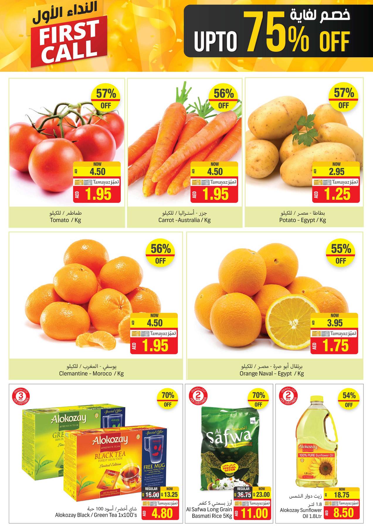 First Call Offers from Union Coop until 12th February - Union Coop ...