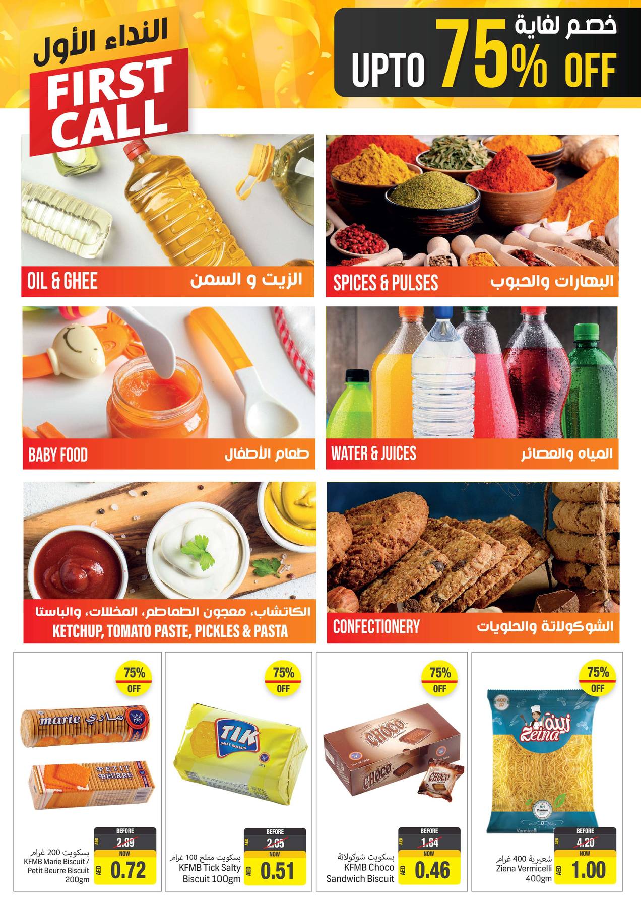 First Call Offers from Union Coop until 12th February - Union Coop ...