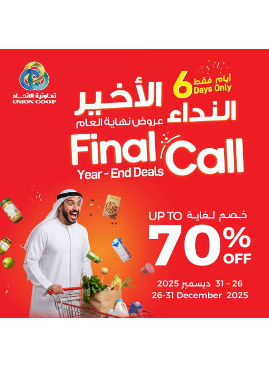 Big Deals from Union Coop until 31st December - Union Coop UAE Offers ...