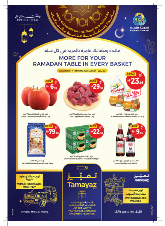 Big Ramadan Deals from Union Coop until 1st February - Union Coop UAE ...