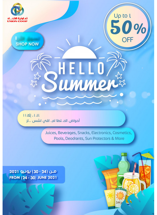 Hello Summer from Union Coop until 30th June - Union Coop UAE Offers ...