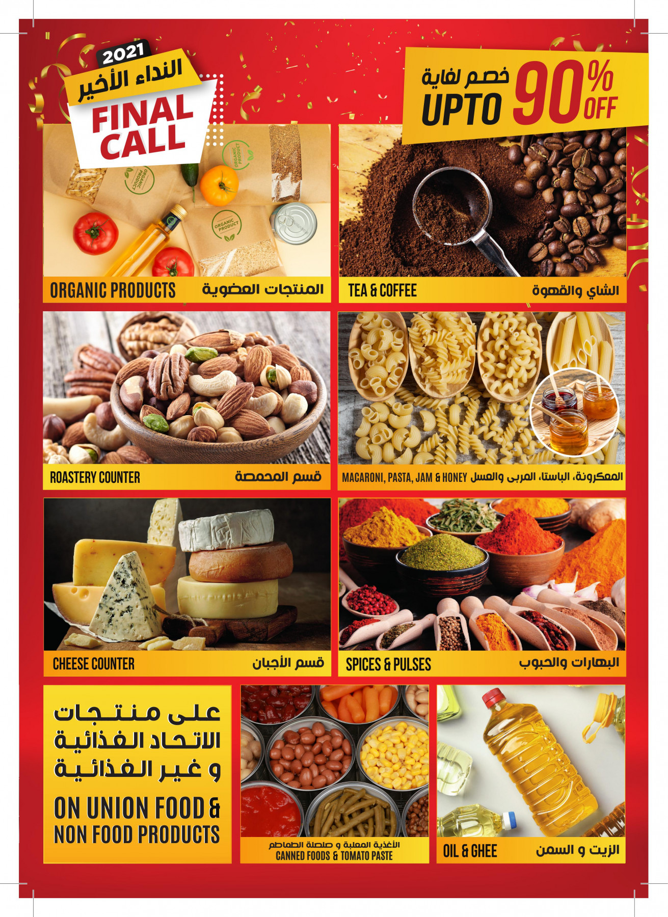 Amazing Deals from Union Coop until 31st December - Union Coop Offers ...