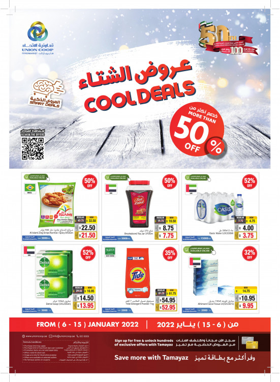 Cool Deals from Union Coop until 15th January - Union Coop UAE Offers ...