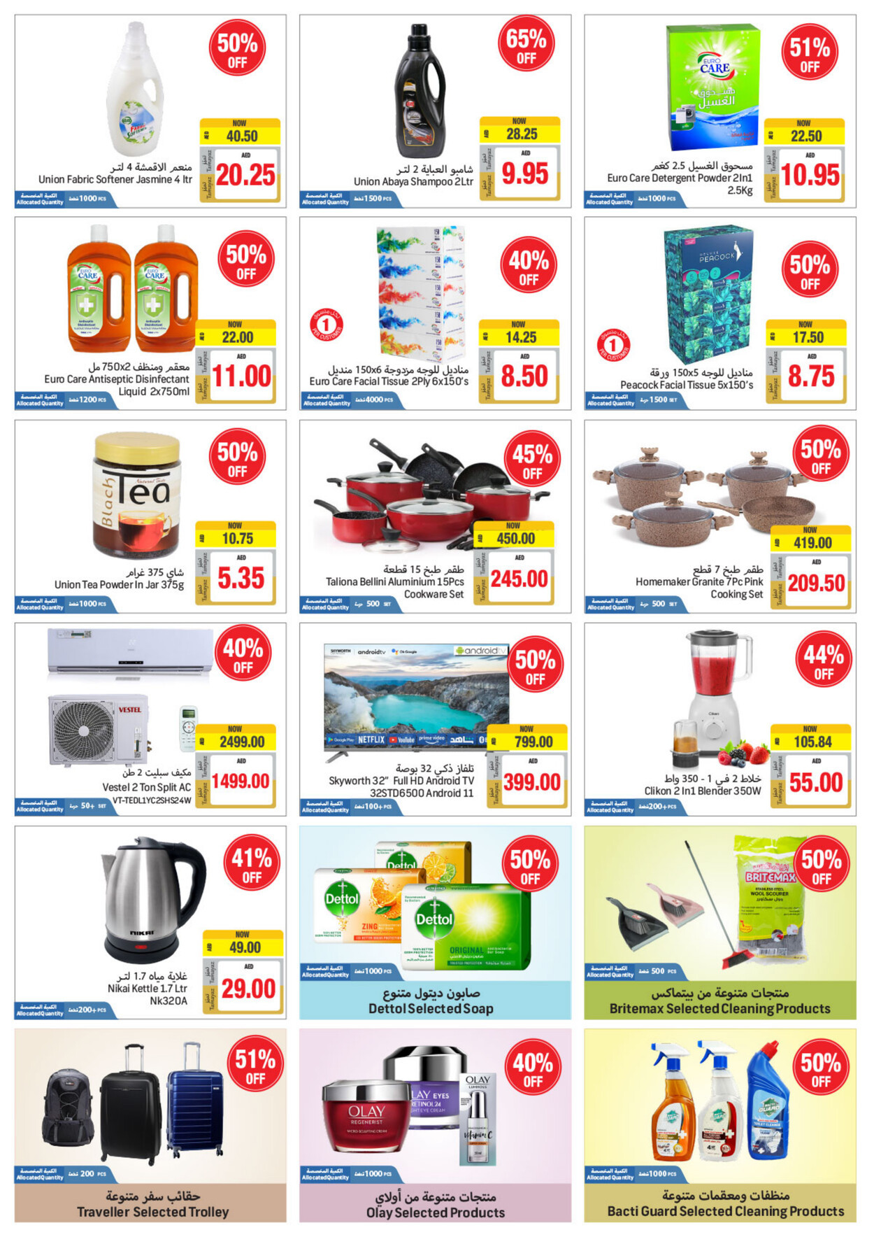 Big Deals from Union Coop until 12th June - Union Coop Offers & Promotions