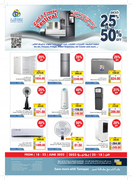 Cool Deals from Union Coop until 22nd June - Union Coop UAE Offers ...