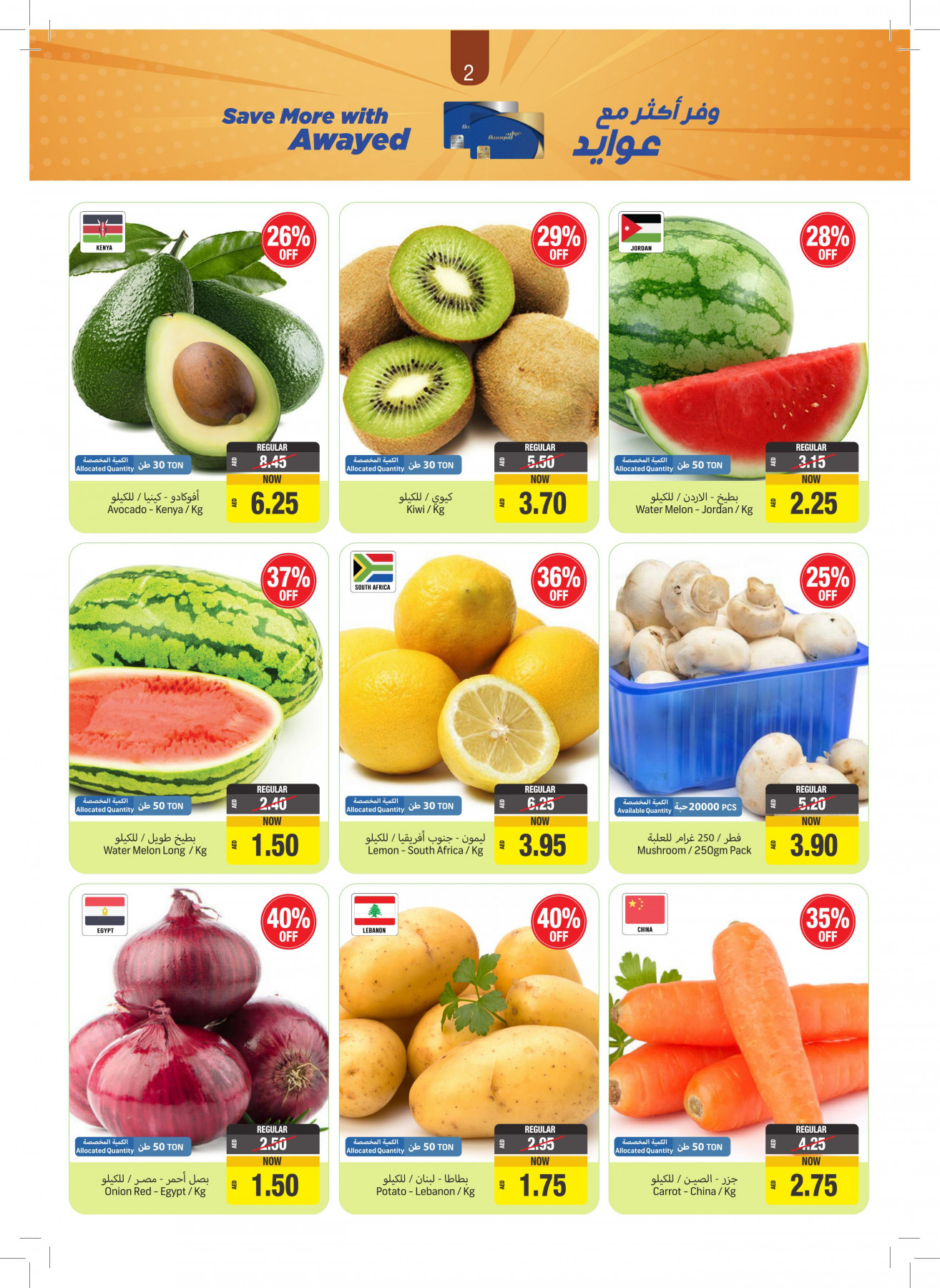 Pay Less Save More - Umm Al Quwain from Union Coop until 11th August ...