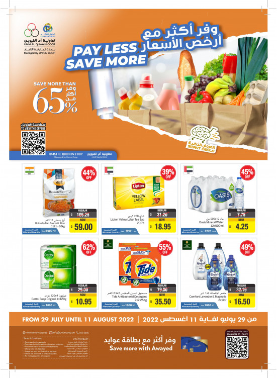 Pay Less Save More - Umm Al Quwain from Union Coop until 11th August ...