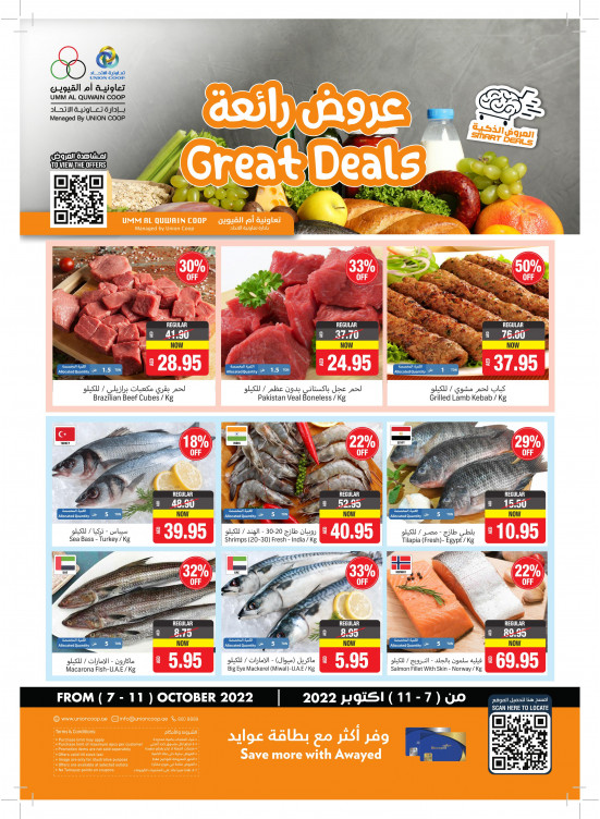 Great Deals - Umm Al Quwain from Union Coop until 11th October - Union ...