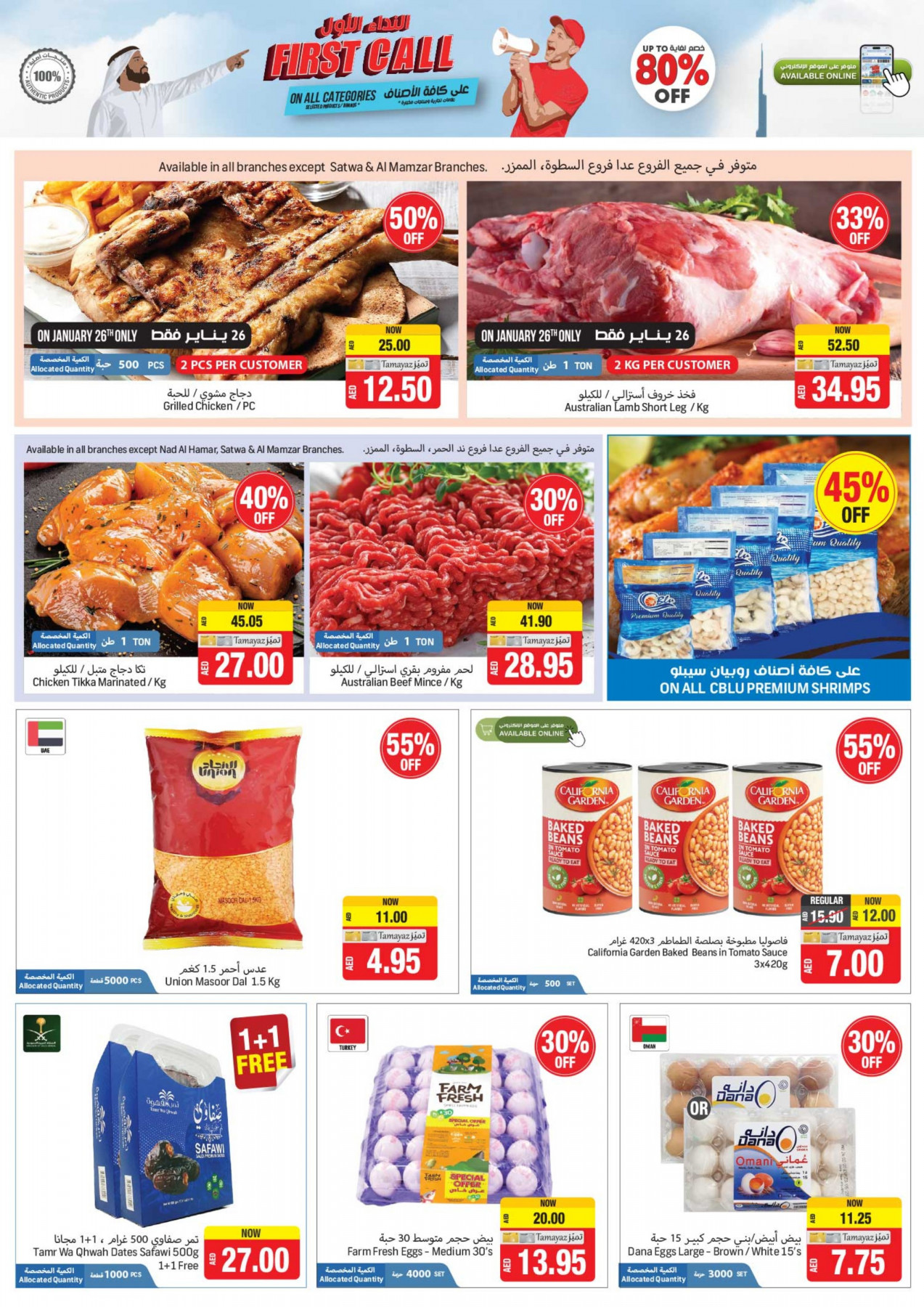 Big Deals from Union Coop until 31st January - Union Coop Offers ...