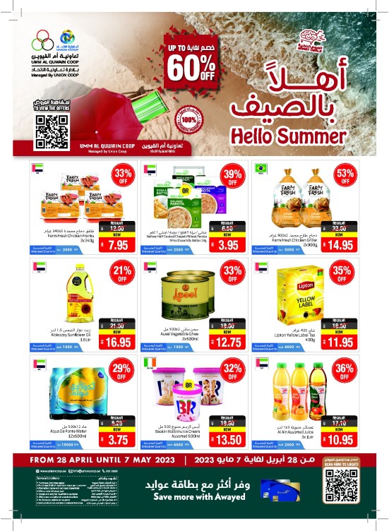 Hello Summer Offers - Umm Al Quwain from Union Coop until 7th May ...
