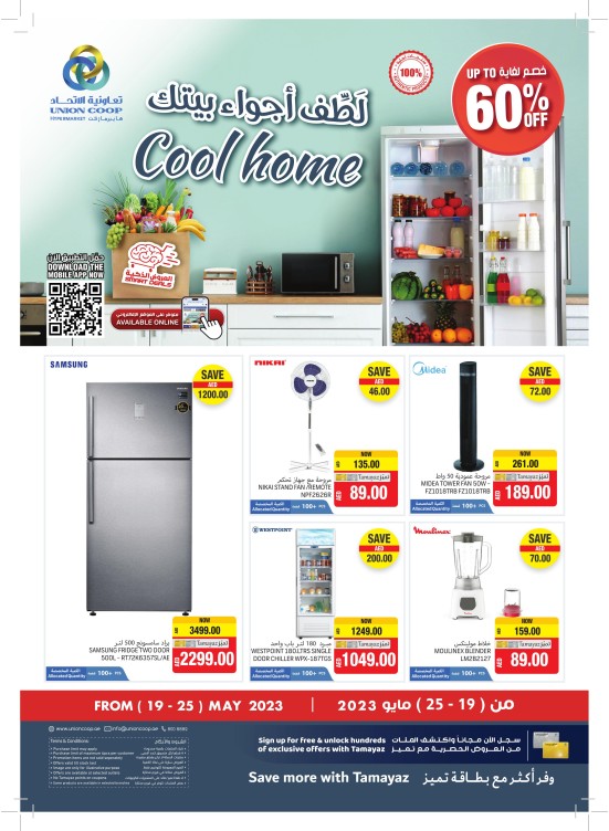 Cool Offers from Union Coop until 25th May - Union Coop UAE Offers ...