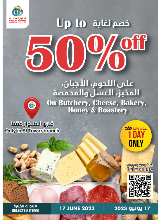 Amazing Deals from Union Coop until 17th June - Union Coop UAE Offers ...