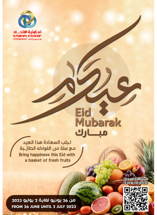 Eid Offers from Union Coop until 2nd July - Union Coop UAE Offers ...