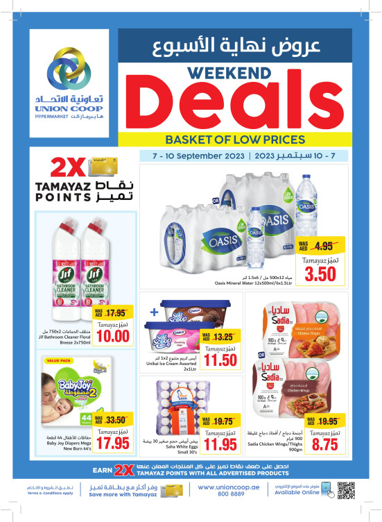 Weekend Deals from Union Coop until 10th September - Union Coop UAE ...