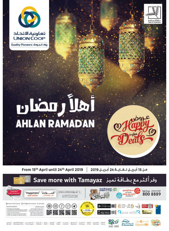 Ahlan Ramadan from Union Coop until 24th April - Union Coop UAE Offers ...