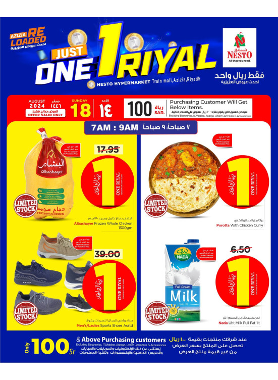 Biggest 1 Riyal Offer, Vol 2 - Azizia from Nesto until 18th August - Nesto KSA Offers & Promotions