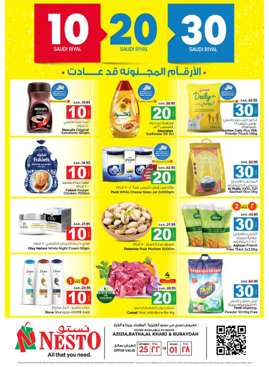 10, 20, 30 SAR Offers - Azizia, Batha, Al Kharj & Buraydah from Nesto until 1st October - Nesto ...