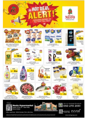 Al Reef Mall Dubai: Nesto Catalogs, Discounts & Offers