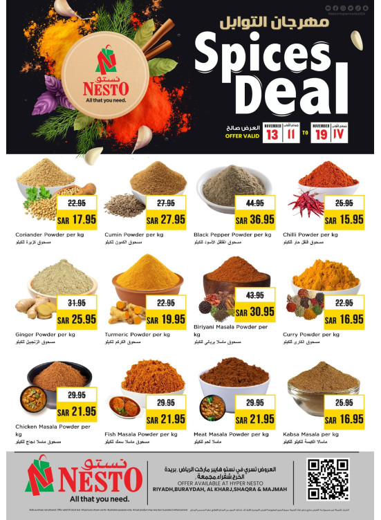 Spice Festival - Riyadh, Al Kharj & Buraydah from Nesto until 19th ...