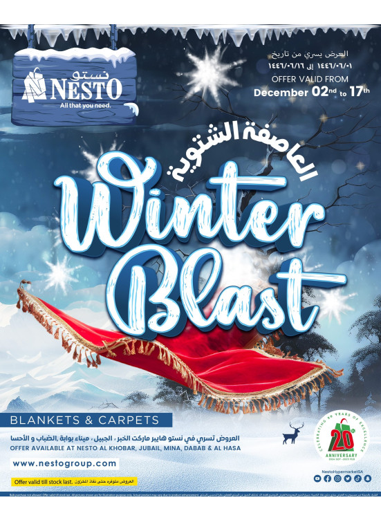 Winter Blast - Al Khobar, Jubail, Mina, Dabab & Al Hassa from Nesto until 17th December - Nesto ...