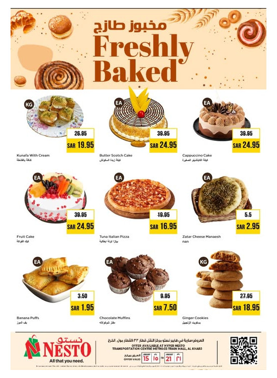 Bakery Deals - Azizia & Al Kharj from Nesto until 21st January - Nesto ...