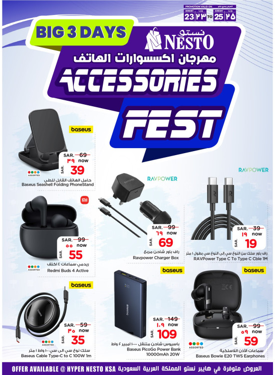Mobile Accessories Fest from Nesto until 25th January - Nesto KSA ...
