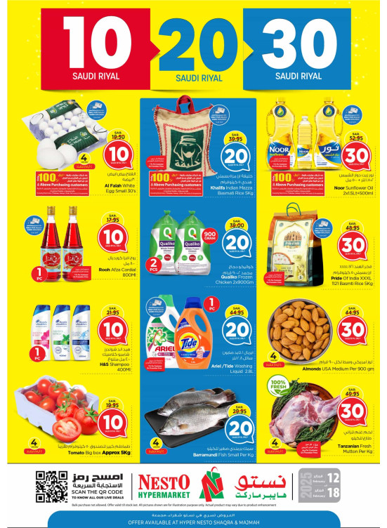 10, 20, 30 SAR Offers - Shaqraa & Majmaah from Nesto until 18th ...